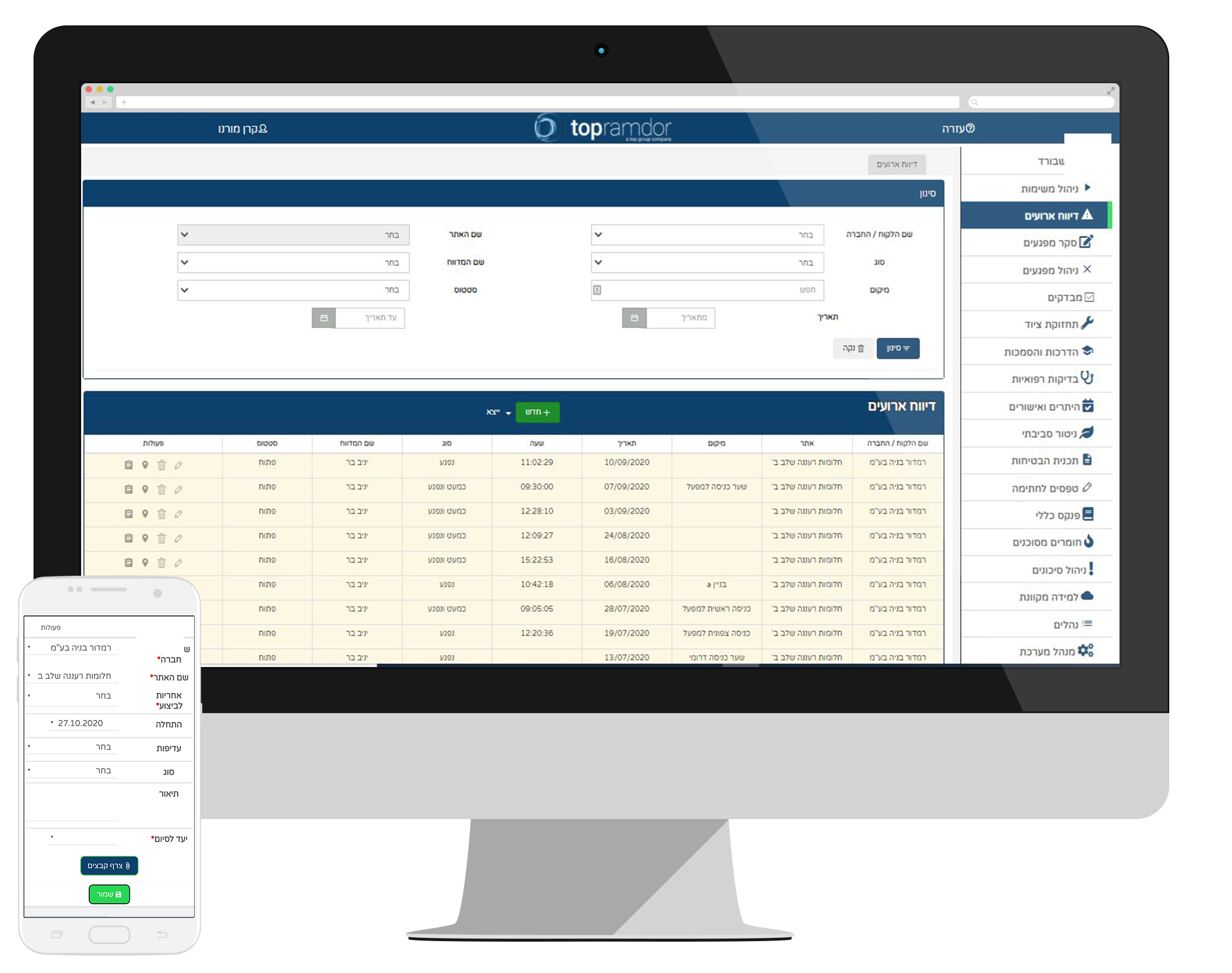 טופ רמדור- מערכות מתקדמות לניהול פרוייקטים בבניה, יומן עבודה, ניהול ...