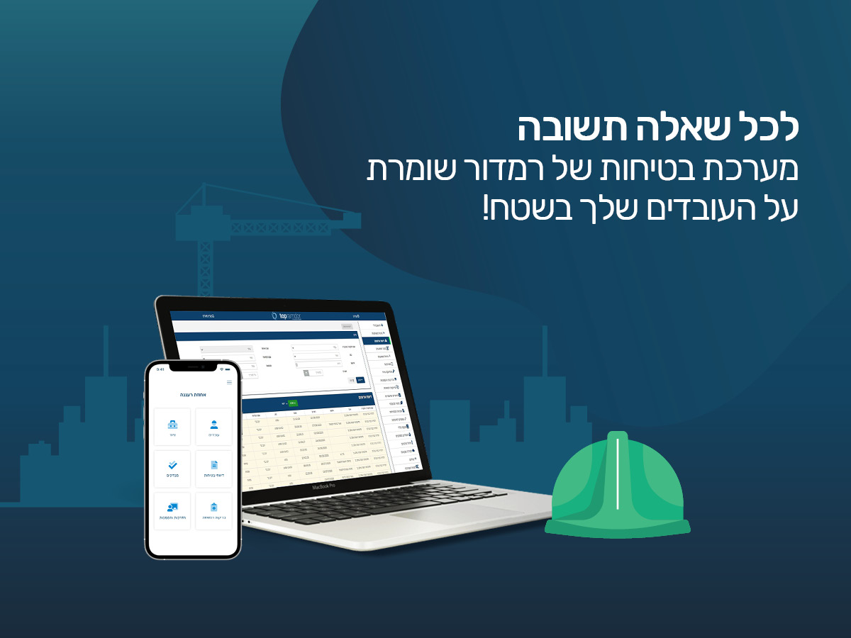 עמידר החדשה תטמיע פתרון של רמדור לניהול פרויקטים בתחום ההתחדשות העירונית